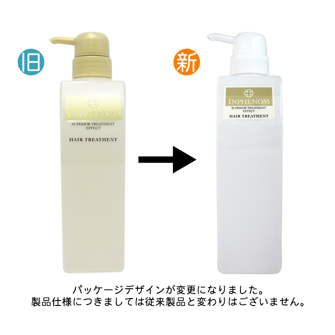 ミルボン インフェノム ヘアトリートメント 500g 詰替専用空ポンプ :INPHE-TR-P500:イーレンズスタイル - 通販 ...