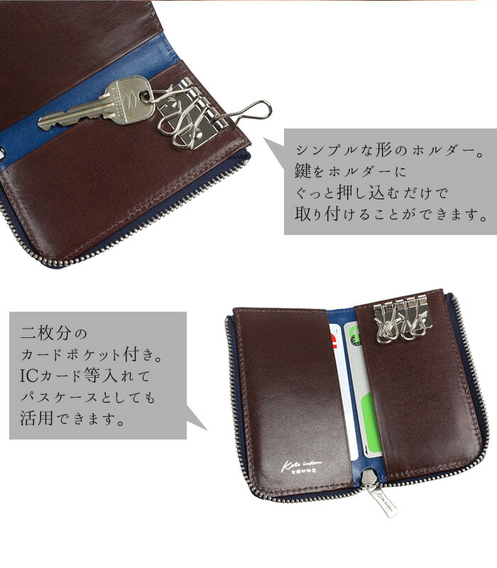 古都印伝 キーケース 鍵 メンズ 紳士 本革 牛革 鹿革 日本製