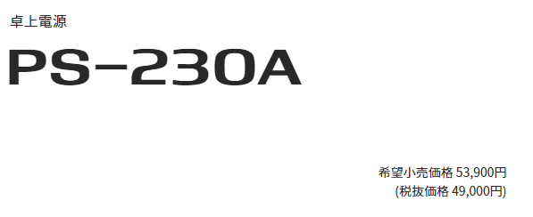 ICOM アイコム IC-SAT100M / IP501M 簡易無線 IC-MS5010 用 卓上電源 PS-230A : e-無線 無線機・トランシーバー・インカム - 通販 - Yahoo ...