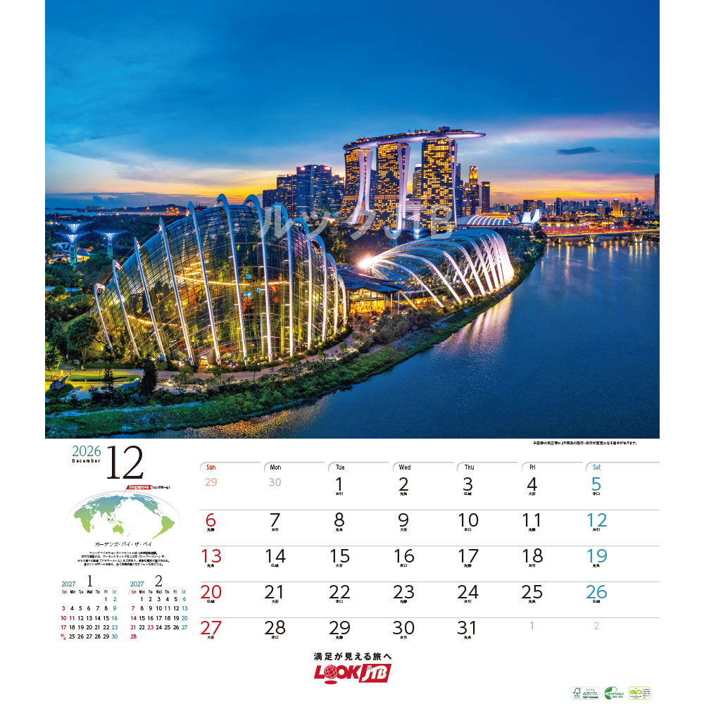 ルックJTBカレンダー 2026｜LOOK JTB 2026年版 カレンダー 2026 壁掛け 風景 旅行 海外 : JTB 世界のおみやげ屋さん - 通販 - Yahoo!ショッピング