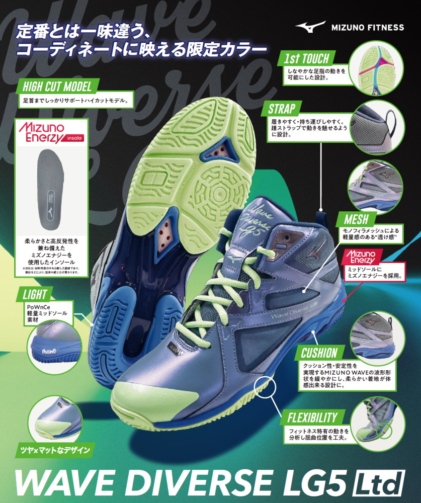 ミズノ MIZUNO フィットネスシューズ ウエーブダイバース LG5 WAVE DIVERSE 2025年春夏モデル限定カラー : ヒカリ ...