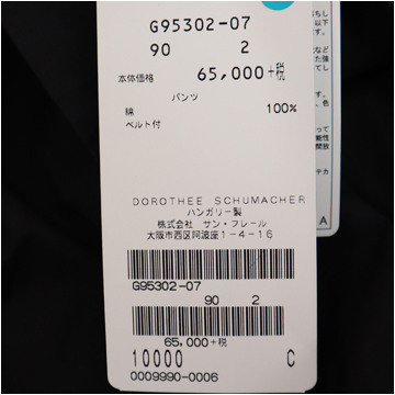 ドロシー・シューマッハ（DOROTHEE SCHUMACHER）レディース ロングパンツ ブラック系 リボンベルト付き （サイズ/2）*se0060 : e-warehouse - 通販 ...