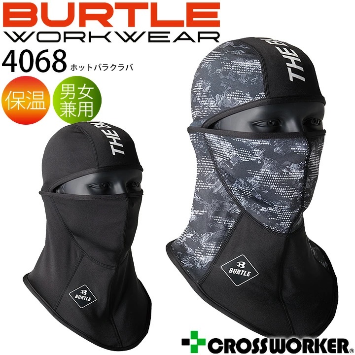 BURTLE バートル ホットバラクラバ 4068 冬用 保温 フェイスマスク 消臭 ストレッチ 制電 吸汗速乾 裏起毛 防寒 男女兼用 作業 メール便送料無料※代引不可 : プラスワーカー ...