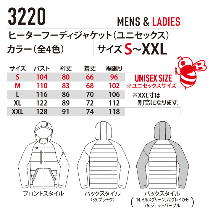 2023 新商品 バートル パーカー 3220 防寒着 ウインド ブレーカー ヒーターフーディ ジャケット ウインドブレーカー バートル防寒 サーモクラフト : 133-3220 : プラス ...