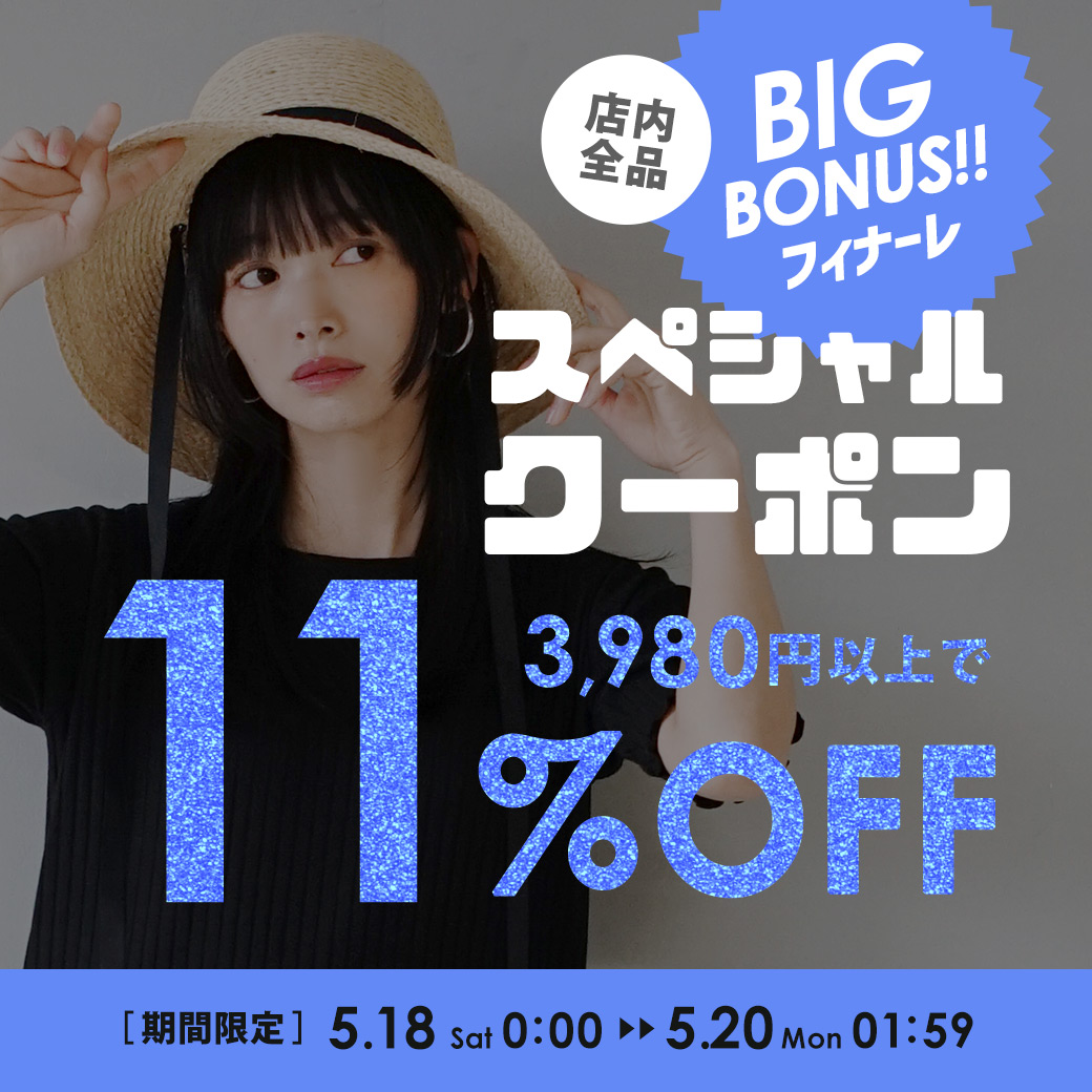ショッピングクーポン Yahoo ショッピング フィナーレ限定/全品対象!3 980円以上で使える11 Offクーポン【5 20 月