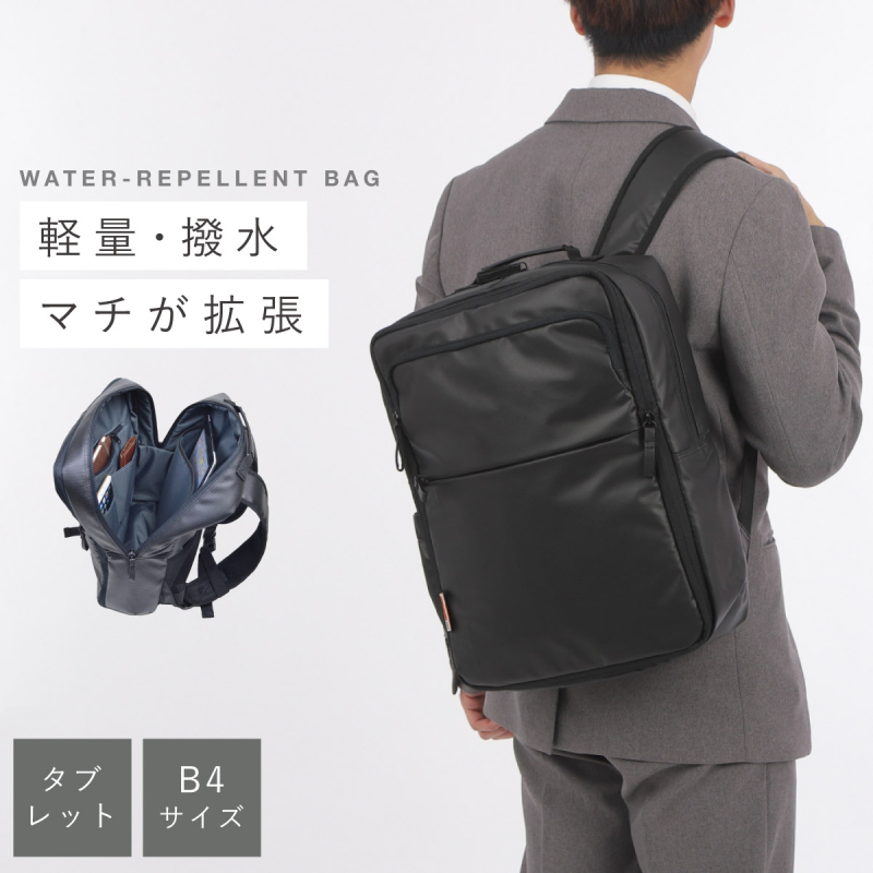メンズ 紳士 ビジネスバッグ ジャーメインギア 太番手ビジカジシリーズ