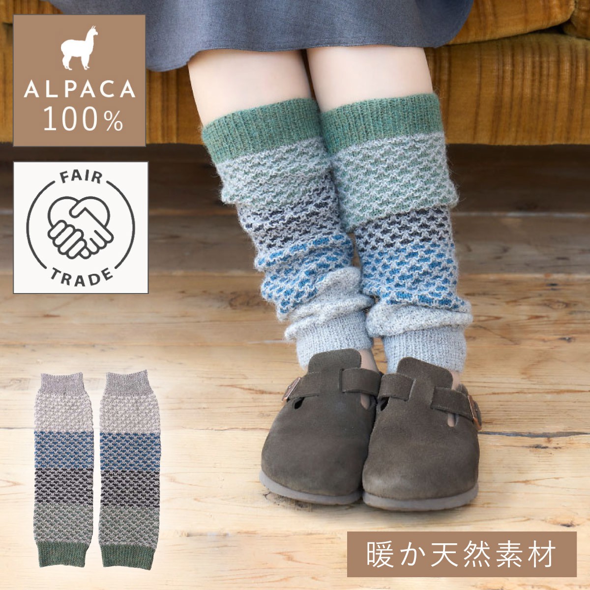 レッグウォーマー アルパカ 100% 足首 ウォーマー くしゅくしゅ 女性