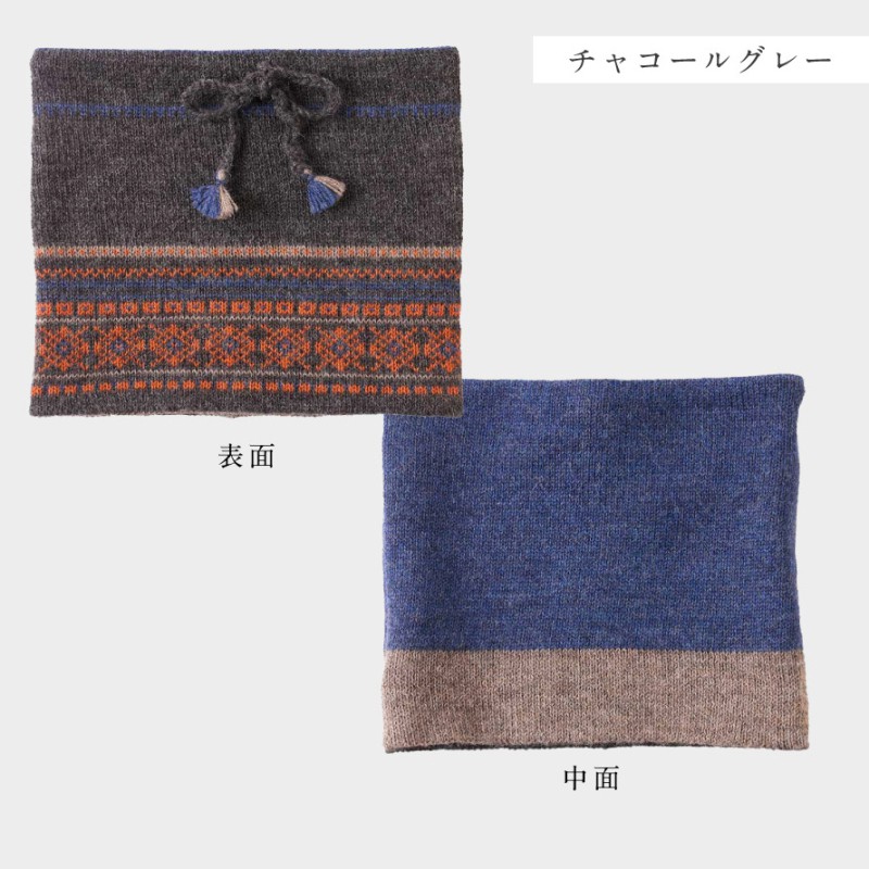 ネックウォーマー アルパカ 100% 帽子 2way 女性 プレゼント 冬 フェアトレード 第三世界ショップ アルパカ100% モザイク柄ネックウォーマー ネックウォーマー アルパカ 100% 帽子 2way 女性 プレゼント 冬 フェア