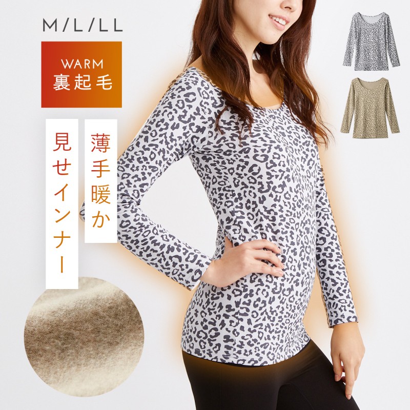 インナー 長袖 レディース 裏起毛 裏起毛インナー 薄手 ストレッチ 冬