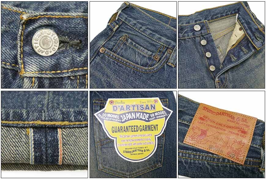 ステュディオダルチザン STUDIO DARTISAN ジーンズ スリムストレート ユーズドウォッシュ 28〜36インチ sd601-99uw STUDIO D'ARTISAN（ステュディオ・ダ・ルチザン） STUDIO DARTISAN