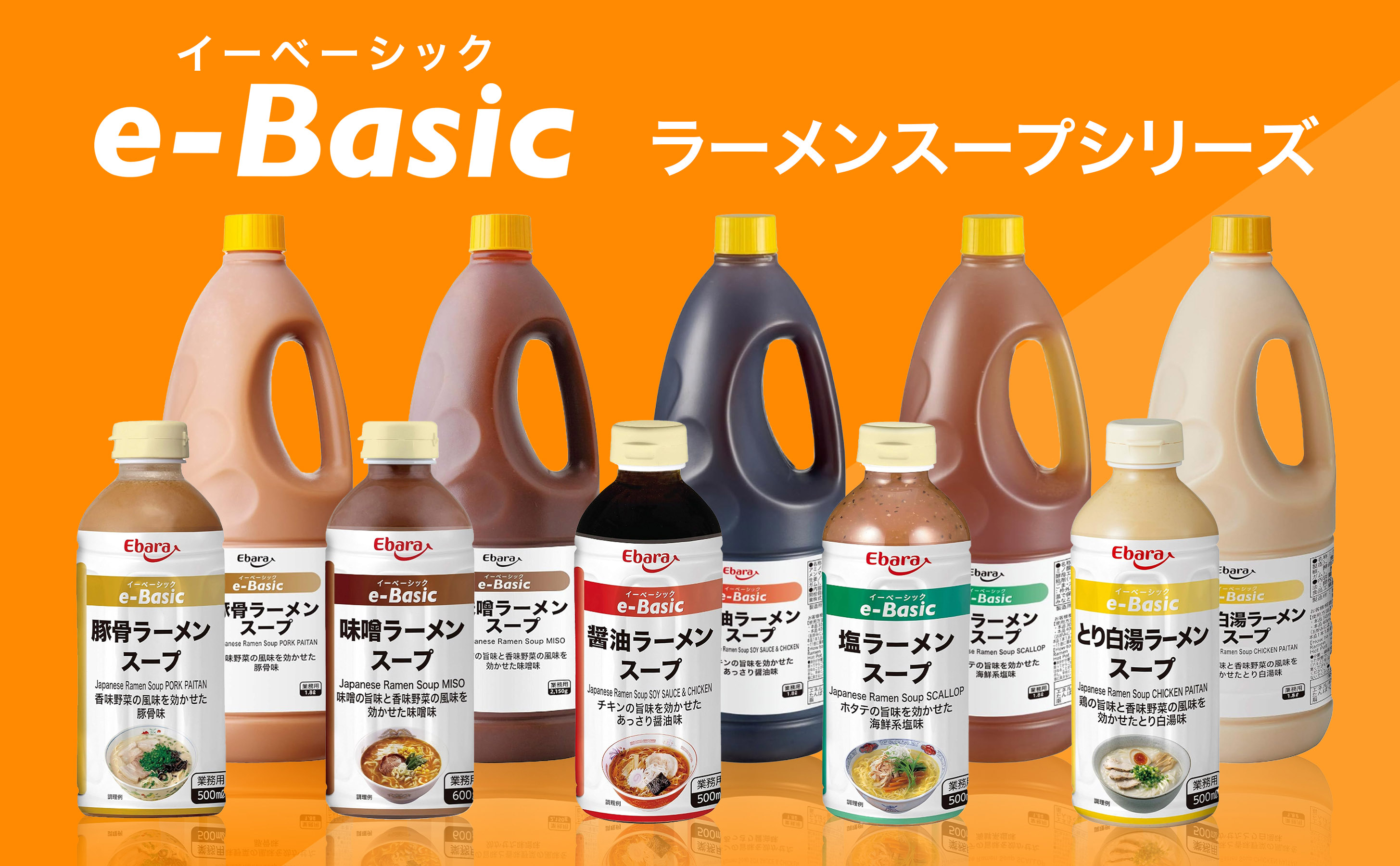 エバラ食品 ラーメンスープ とり白湯 e-Basic 500ml x12本 エバラ 業務用 ケース販売 大容量 まとめ買い プロ仕様 中華 ラーメン スープ 鶏白湯 本格 : エバラ食品 公式 ...