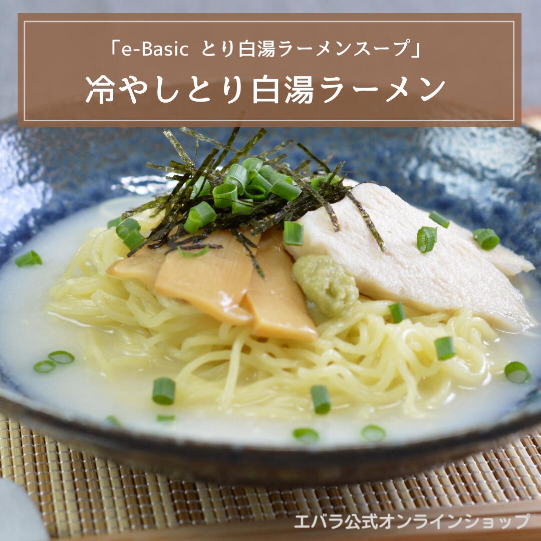 エバラ食品 ラーメンスープ とり白湯 e-Basic 500ml x12本 エバラ 業務用 ケース販売 大容量 まとめ買い プロ仕様 中華 ラーメン スープ 鶏白湯 本格 : エバラ食品 公式 ...
