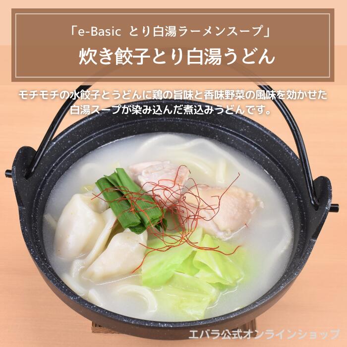 エバラ食品 ラーメンスープ とり白湯 e-Basic 500ml x12本 エバラ 業務用 ケース販売 大容量 まとめ買い プロ仕様 中華 ラーメン スープ 鶏白湯 本格 : エバラ食品 公式 ...