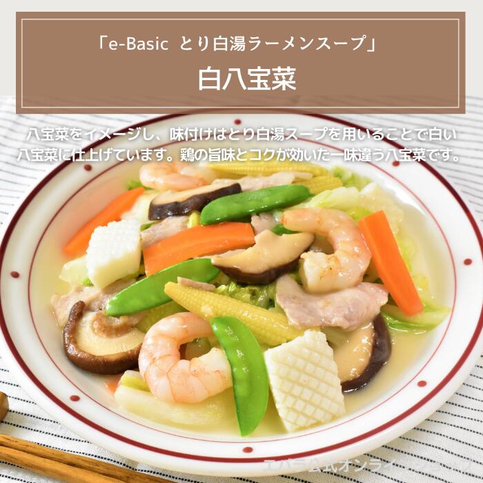 エバラ食品 ラーメンスープ とり白湯 e-Basic 500ml x12本 エバラ 業務用 ケース販売 大容量 まとめ買い プロ仕様 中華 ラーメン スープ 鶏白湯 本格 : エバラ食品 公式 ...