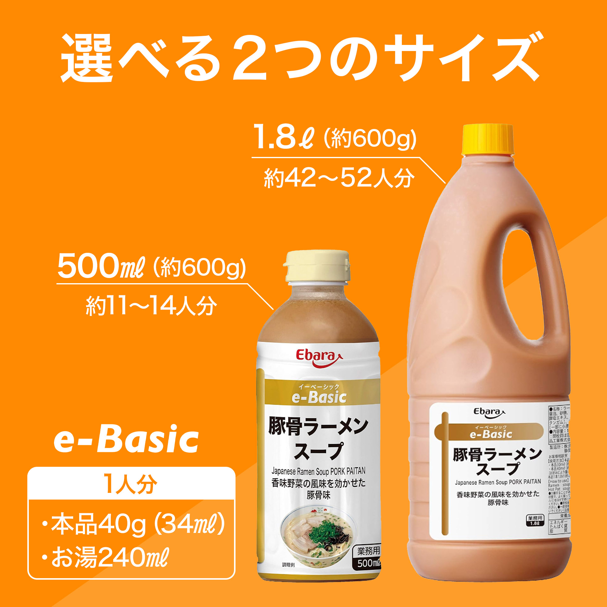 エバラ食品 ラーメンスープ とり白湯 e-Basic 500ml x12本 エバラ 業務用 ケース販売 大容量 まとめ買い プロ仕様 中華 ラーメン スープ 鶏白湯 本格 : エバラ食品 公式 ...