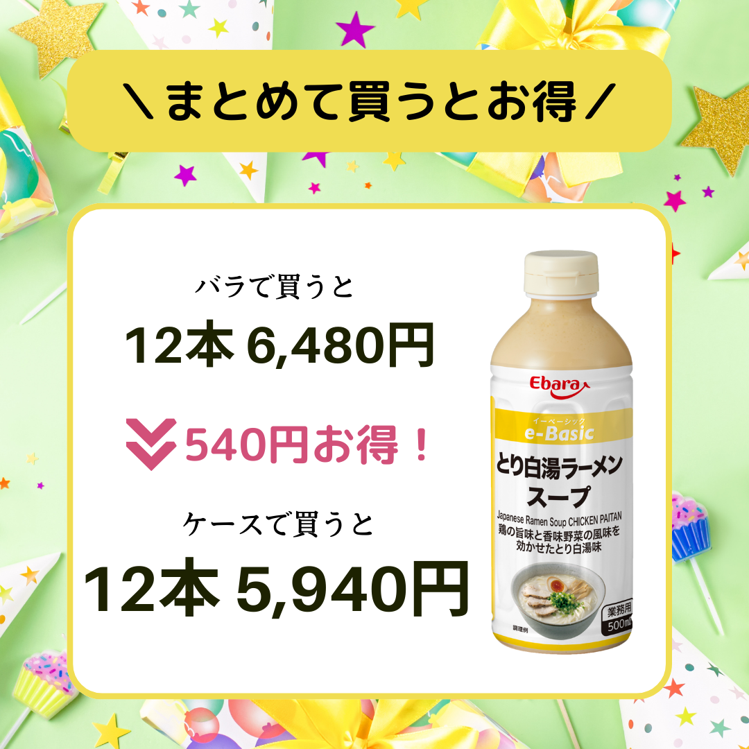 エバラ食品 ラーメンスープ とり白湯 e-Basic 500ml x12本 エバラ 業務用 ケース販売 大容量 まとめ買い プロ仕様 中華 ラーメン スープ 鶏白湯 本格 : エバラ食品 公式 ...