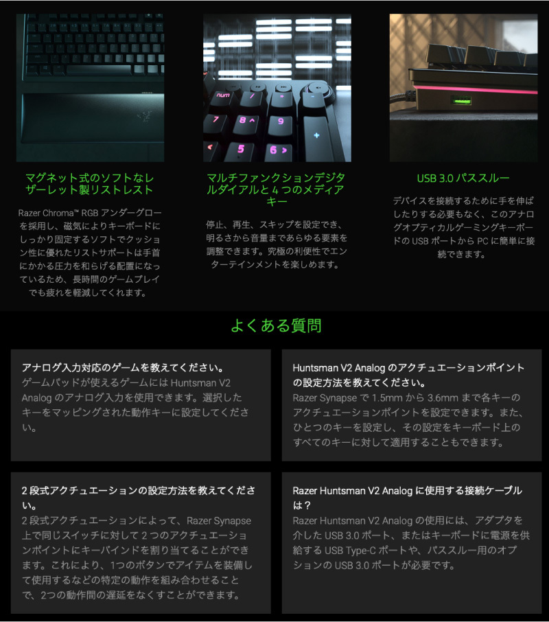 HUNTSMAN Razer Huntsman V2 Analog JP 日本語配列 アナログ HUNTSMAN Razer Huntsman V2 Analog JP 日本語配列 アナログ