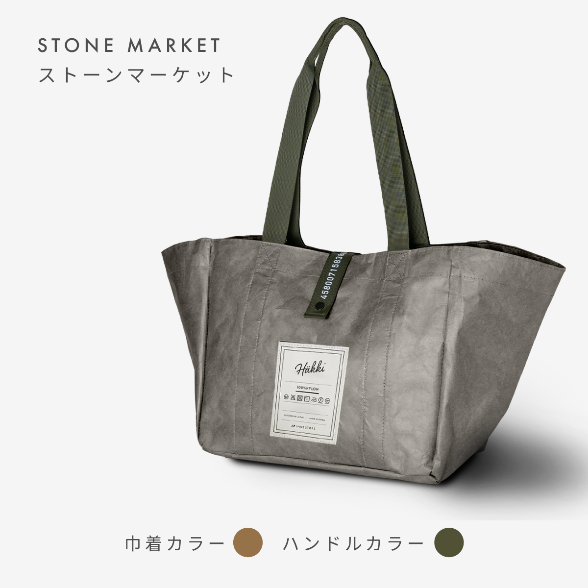 HAKKI エコバッグ Sサイズ 保冷 大容量 折り畳み おしゃれ レジカゴ タイベック 巾着付き マチ付き 買い物バッグ 丈夫 ショッピングバッグ サブバッグ : INNEUTRAL ...