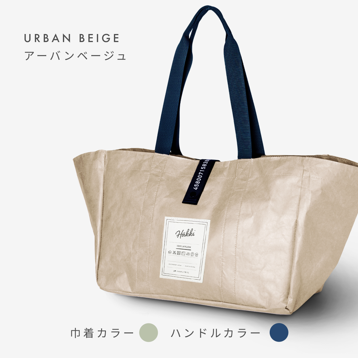 HAKKI エコバッグ 保冷 大容量 折り畳み おしゃれ レジカゴ タイベック 巾着付き マチ付き 買い物バッグ 丈夫 ショッピングバッグ サブバッグ : INNEUTRAL - 通販 ...