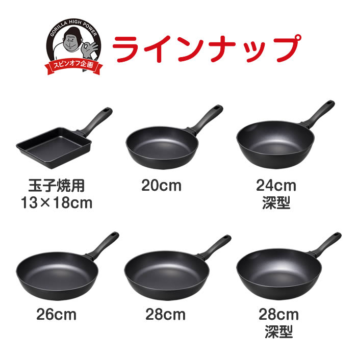ゴリラのひとつまみ深型フライパン28cm GRDP28BK ドウシシャ : エクリティ - 通販 - Yahoo!ショッピング