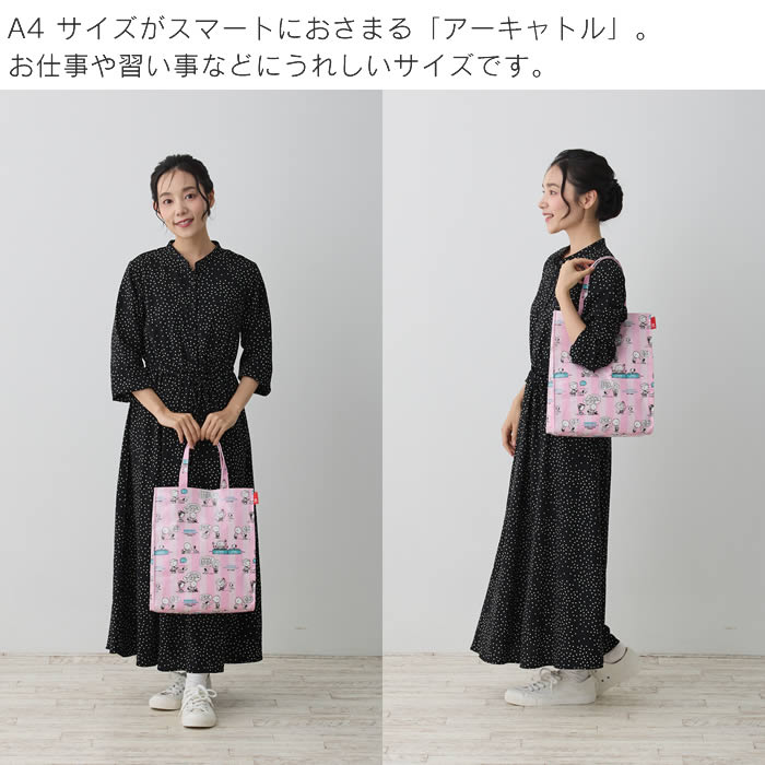 ROOTOTE ルートート IP A4 A-quatre アーキャトル Peanuts スヌーピー トート 0L 843001 843002 843003 : エクリティ - 通販 ...