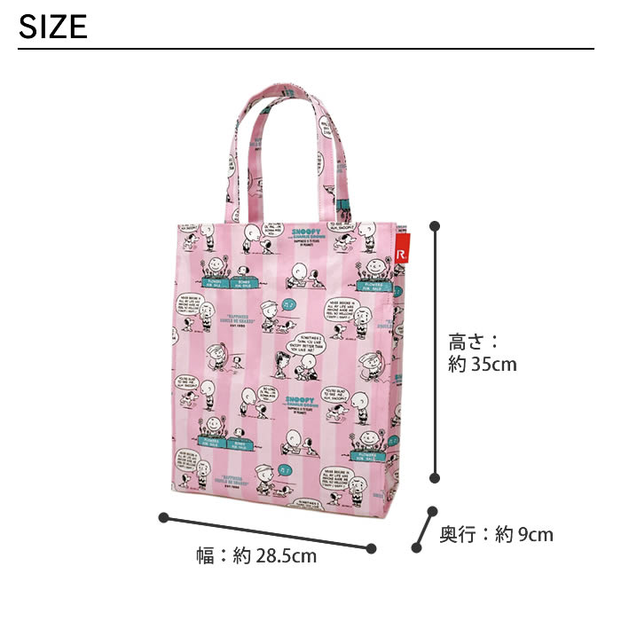 ROOTOTE ルートート IP A4 A-quatre アーキャトル Peanuts スヌーピー トート 0L 843001 843002 843003 : エクリティ - 通販 ...