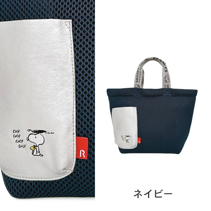 ROOTOTE ルートート IP DELI デリ Peanuts スヌーピー メッシュ生地 ミニバッグ 0K 843301 843302 843303 : エクリティ - 通販 - Yahoo ...