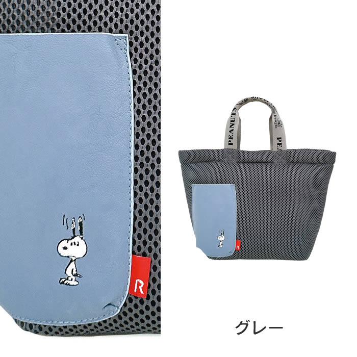 ROOTOTE ルートート IP DELI デリ Peanuts スヌーピー メッシュ生地 ミニバッグ 0K 843301 843302 843303 : エクリティ - 通販 - Yahoo ...