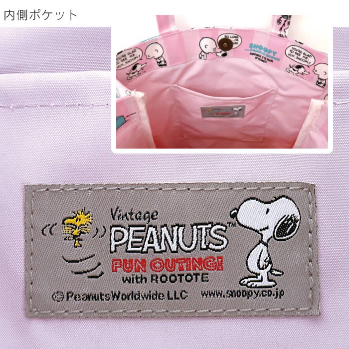 ROOTOTE ルートート IP SQUARE スクエア Peanuts スヌーピー ミニバッグ 0L 843101 843102 843103 : エクリティ - 通販 - Yahoo!ショッピング