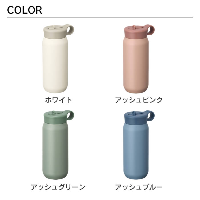 KINTO（キントー） PLAY TUMBLER プレイタンブラー 480ml 20361 20366 20367 20368 : エクリティ ...