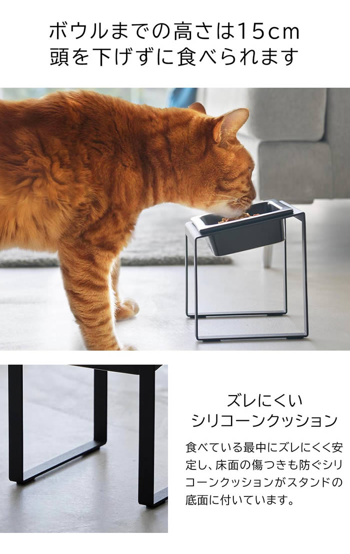 tower タワー ペットフード早食い防止ボウルスタンド 斜めハイタイプ 10239 10240 山崎実業 レビューで選べる特典 : エクリティ - 通販 - Yahoo!ショッピング