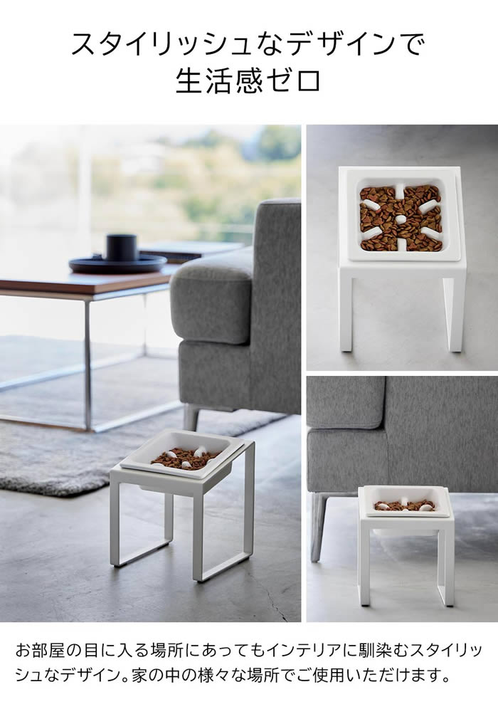 tower タワー ペットフード早食い防止ボウルスタンド 斜めハイタイプ 10239 10240 山崎実業 レビューで選べる特典 : エクリティ - 通販 - Yahoo!ショッピング