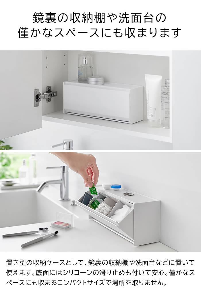 tower タワー ウォール洗面収納ケース 石こうボード壁対応 1355 1356 山崎実業 : エクリティ - 通販 - Yahoo!ショッピング