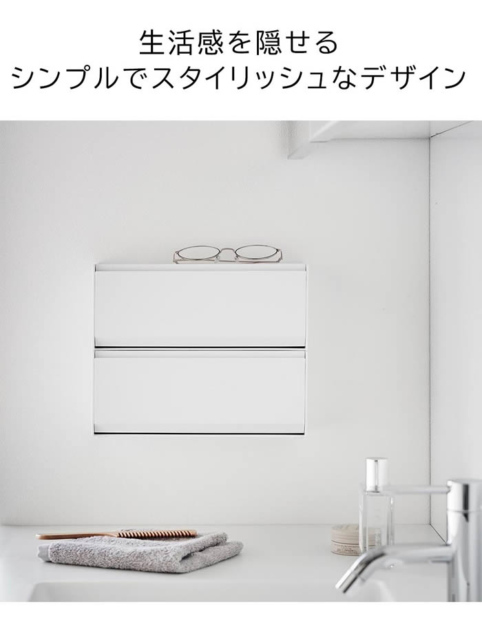 tower タワー ウォール洗面収納ケース 石こうボード壁対応 1355 1356 山崎実業 : エクリティ - 通販 - Yahoo!ショッピング