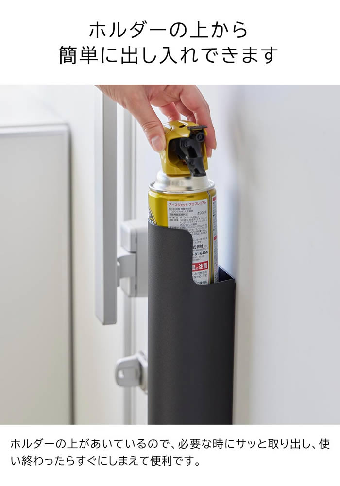 tower タワー マグネット目隠しスプレーホルダー 8237 8238 山崎実業 : エクリティ - 通販 - Yahoo!ショッピング