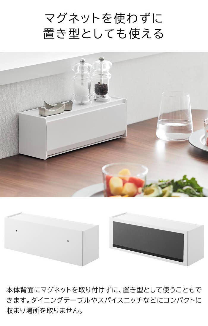 tower タワー マグネットカトラリーケース 8462 8463 山崎実業 : エクリティ - 通販 - Yahoo!ショッピング