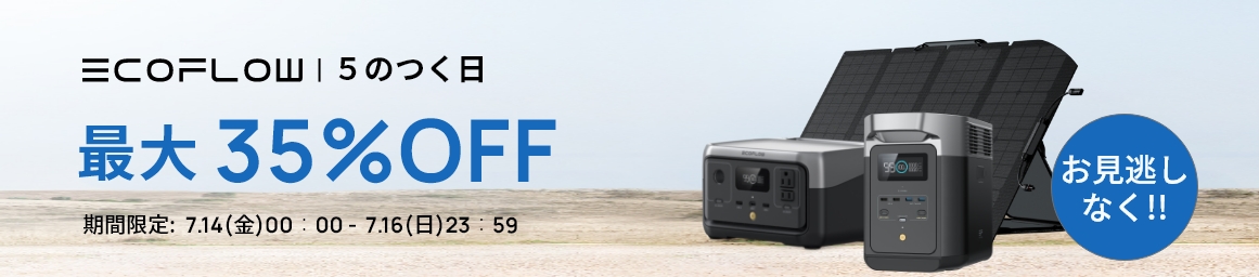 【安心の公式ストア】EcoFlow DELTAシリーズ XT150ケーブル 急速充電 蓄電池 家庭用 高出力 キャンプ 車中泊 災害用電 防災 ...