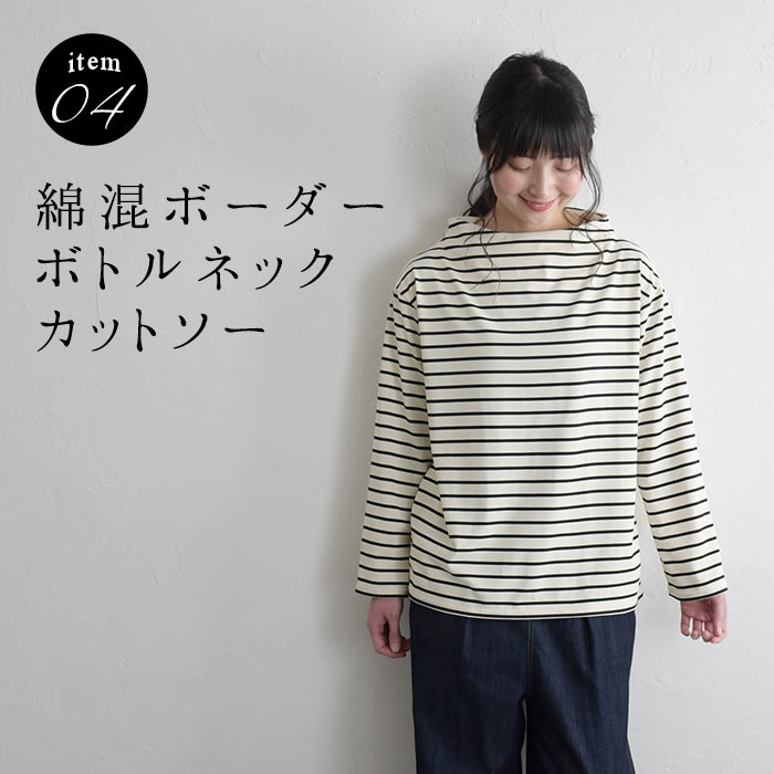 08Mab（ゼロハチマブ） 08mab福袋 春のコーディネートセット : ecoloco - 通販 - Yahoo!ショッピング