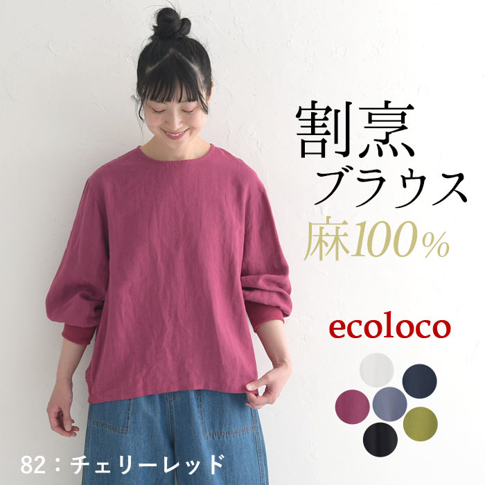earth_eco_loco ブラウス シャツ プルオーバー 長袖 レディース earth_eco_loco ブラウス シャツ プルオーバー 長袖 レディース