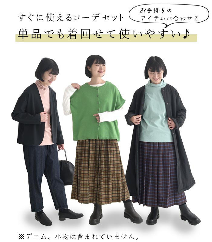 予約 数量限定！ Bliss bunch 4点セット 2025年 コーディネートセット 福袋 24AW1201, : fbaw-bb-a : ecoloco - 通販 - Yahoo!ショッピング