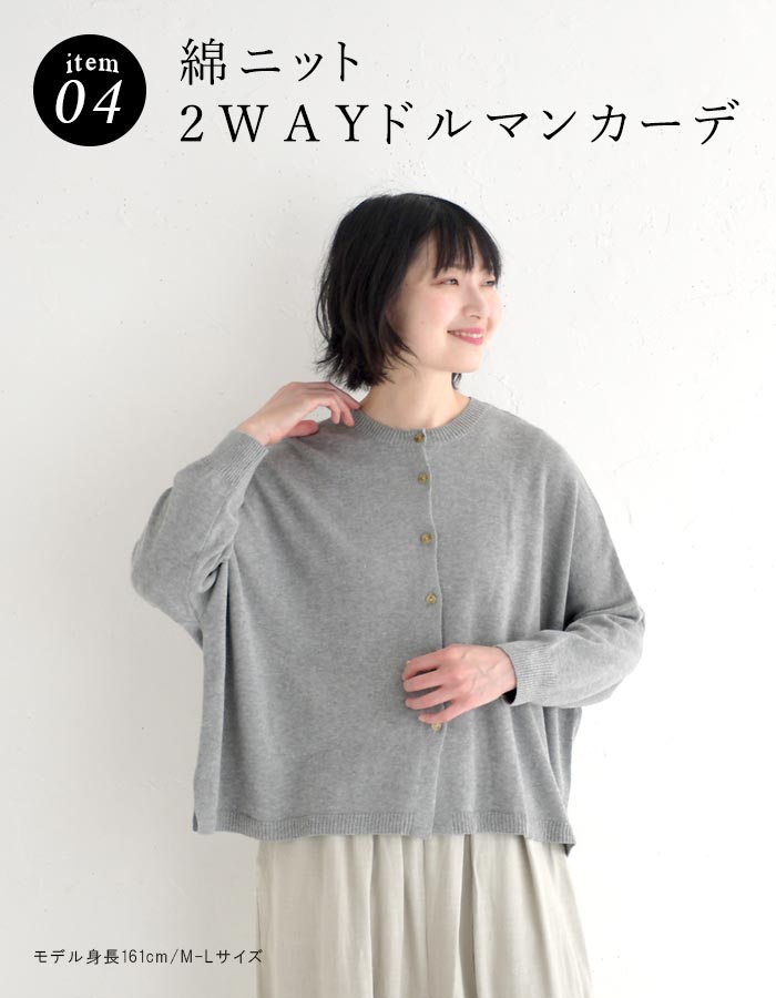 予約 数量限定 送料無料 2025年福袋 夏のコーディネートセット 5点セット 綿100％ 25SS0606, : ecoloco - 通販 - Yahoo!ショッピング