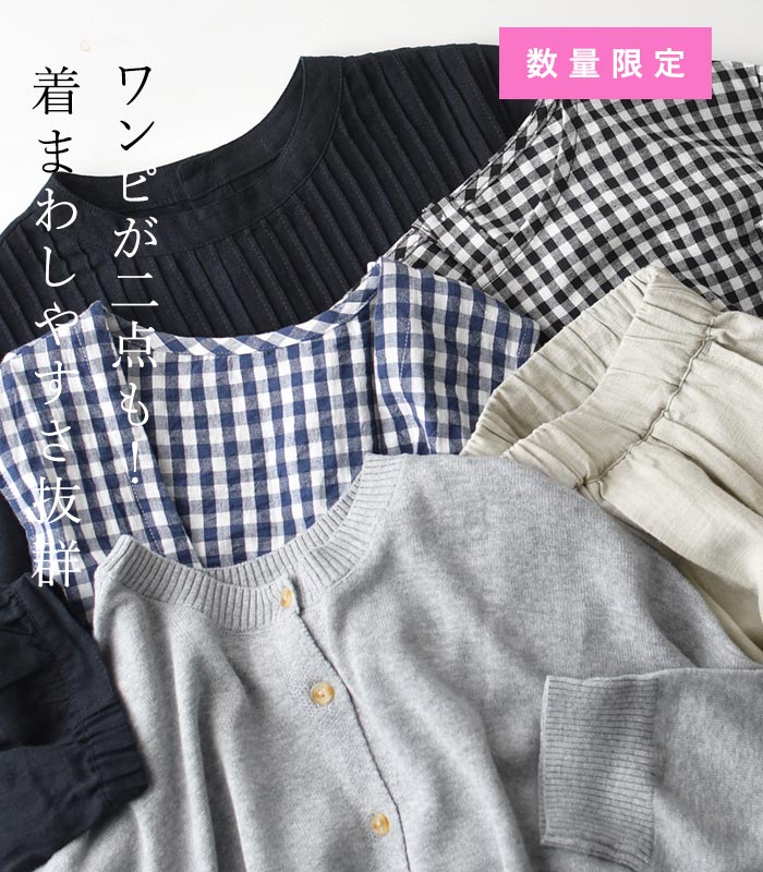 予約 数量限定 送料無料 2025年福袋 夏のコーディネートセット 5点セット 綿100％ 25SS0606, : ecoloco - 通販 - Yahoo!ショッピング