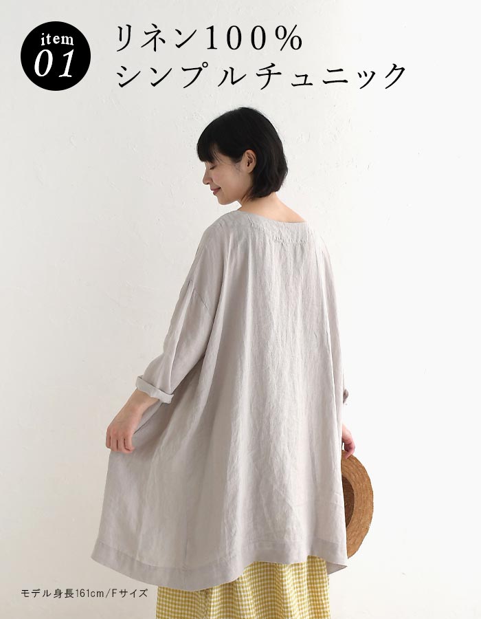 数量限定 送料無料 SO[ ] 2024年福袋 夏のコーディネートセット 4点セット 綿 100％ 春 夏 24SS0704, :fbss-so-a:ecoloco - 通販 - Yahoo ...