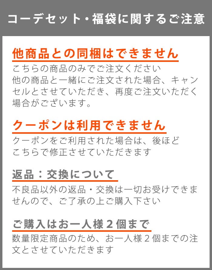 数量限定 送料無料 SO[ ] 2024年福袋 夏のコーディネートセット 4点セット 綿 100％ 春 夏 24SS0704, :fbss-so-a:ecoloco - 通販 - Yahoo ...