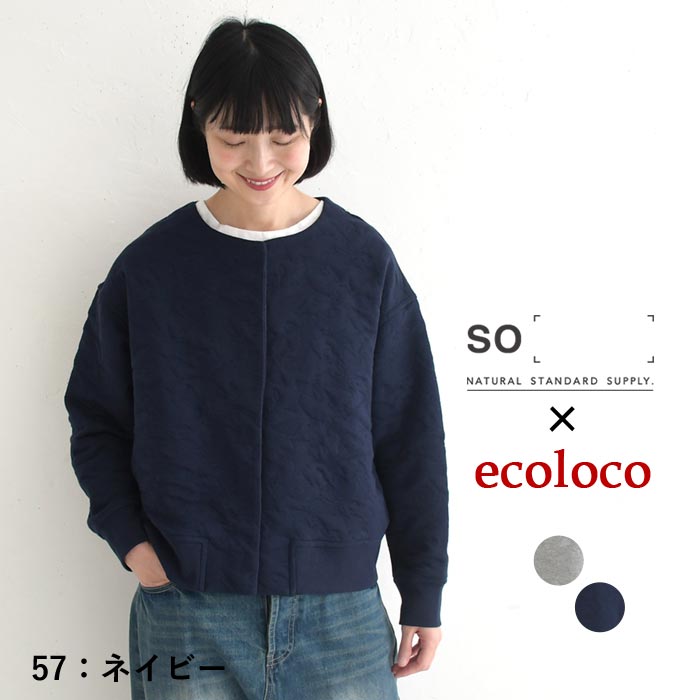 earth_eco_loco SO[]×ecoloco ブルゾン カーディガン 綿混 エスオー エコロコ 春 秋 冬 30代 40代 50代 ...