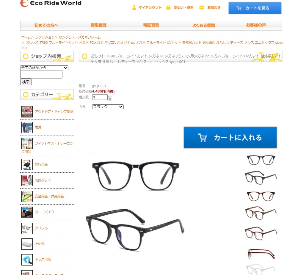 PCメガネ ブルーライトカット レディース メガネ メンズ パソコンメガネ TR90 おしゃれ パソコン用メガネ パソコン眼鏡 PC眼鏡 サングラス 軽量 : EcoRideWorld 生活 ...