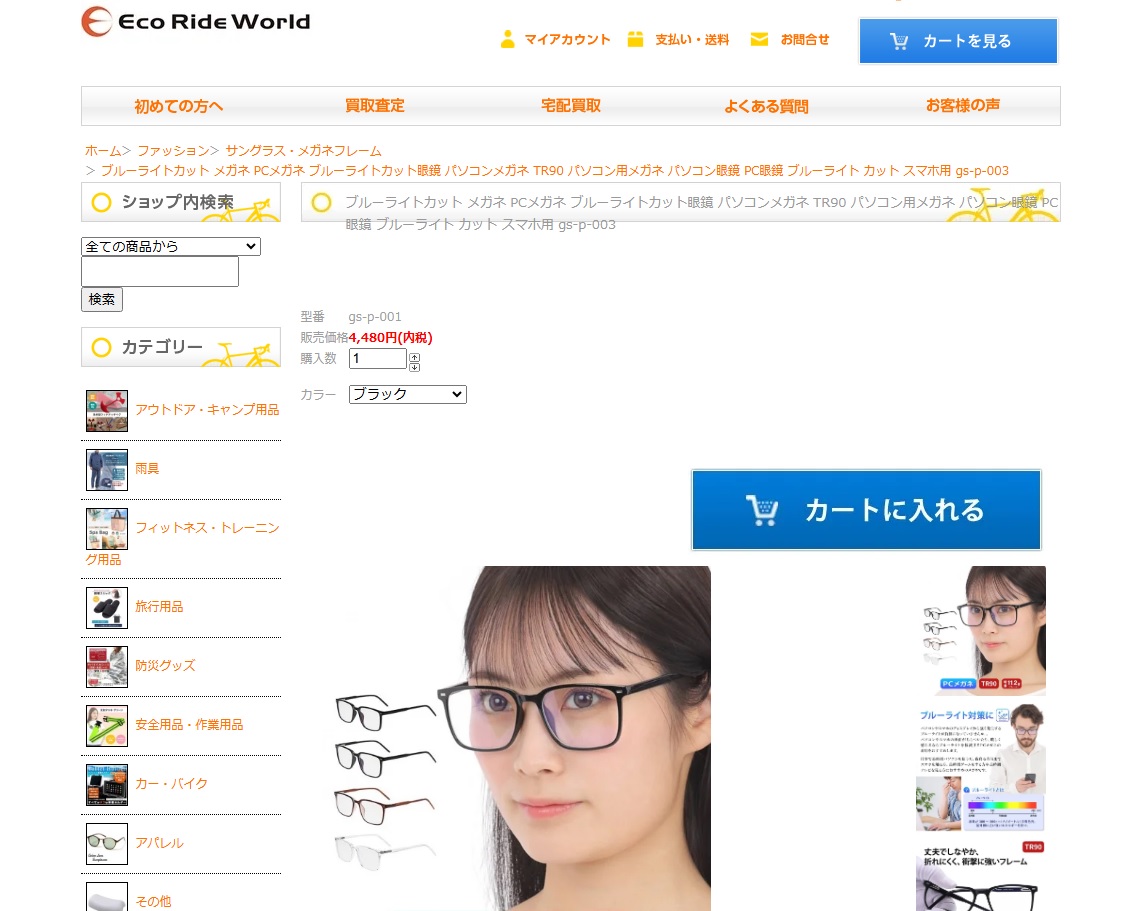 ブルーライトカット メガネ PCメガネ ブルーライトカット眼鏡 パソコンメガネ TR90 パソコン用メガネ パソコン眼鏡 PC眼鏡 ブルーライト カット スマホ用 : EcoRideWorld ...