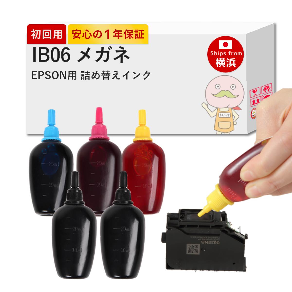 カラリオ IB06 メガネ EPSON エプソン 用 純正用詰め替えインク ビギナーセット 30ml×4色(5本) IB06B PX-S5010 PX-S5010R1 px-s5010 インク ...