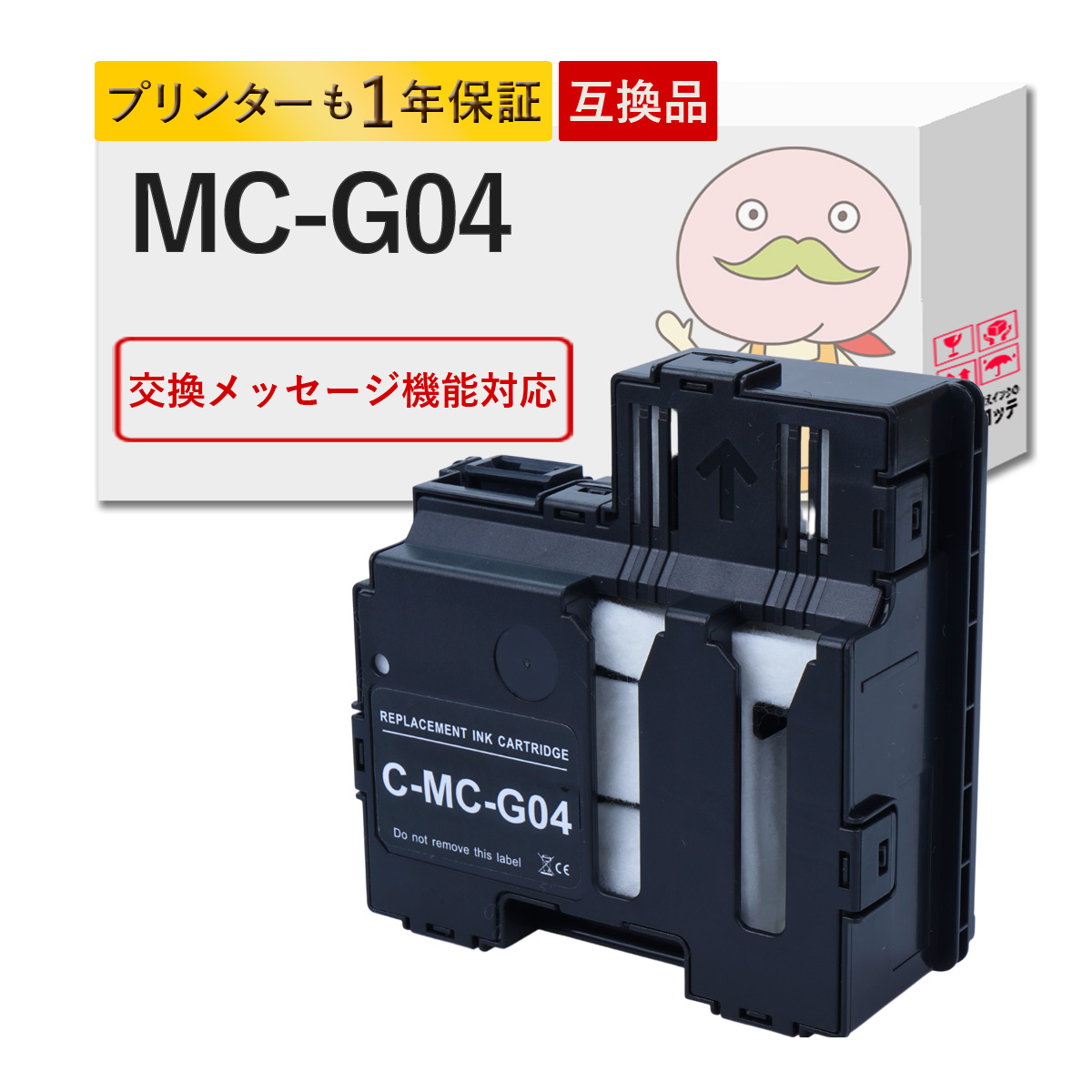 MC-G04 Canon キャノン 用 メンテナンスカートリッジ 1個 G3370 G1330 G3370 メンテナンスカートリッジ ...
