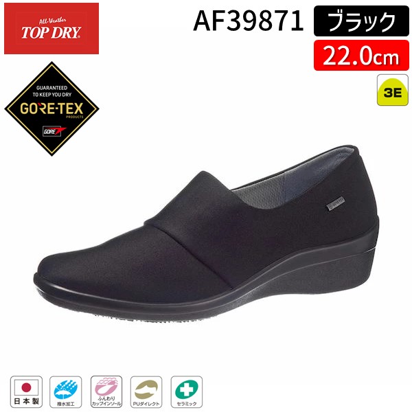 在庫 アサヒシューズ TDY3987 トップドライ GORE-TEX レディース 防水